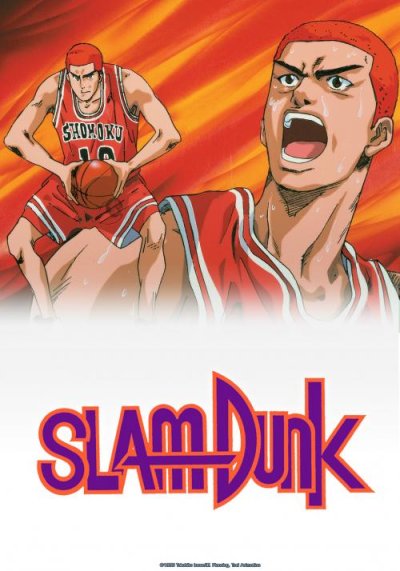 Slam Dunk Movie 3 - Situation critique pour Shôhoku ! Enflamme-toi ...